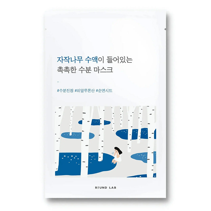 Birch Juice Moisturizing Mask – COSMETICARY